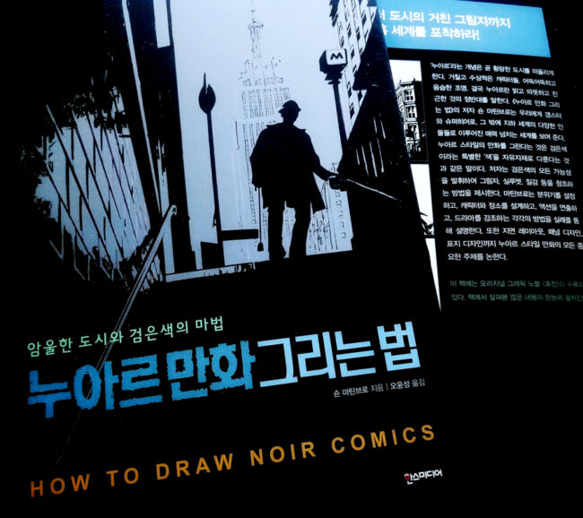Shawn Martinbrough | How To Draw Noir Comics